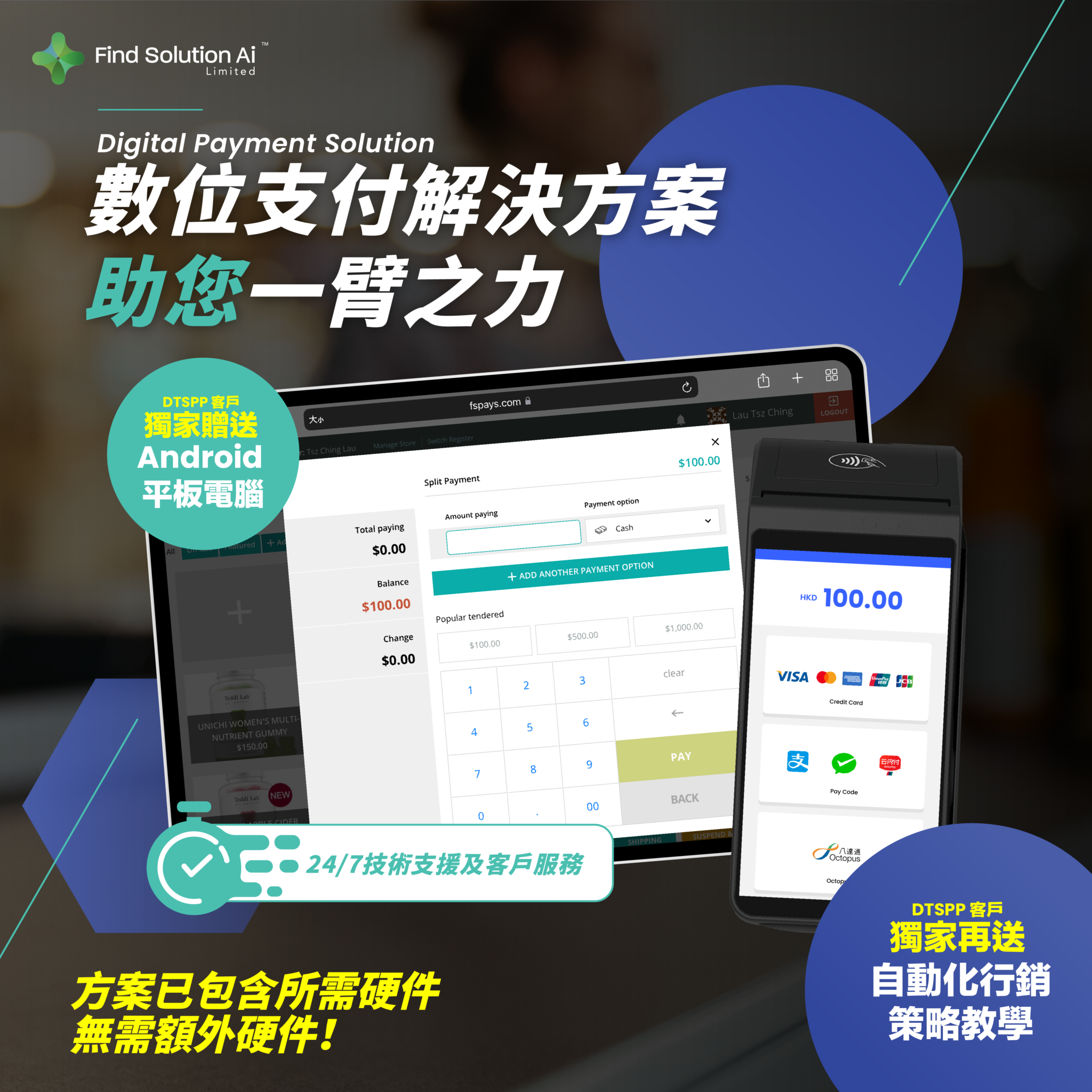 Digital Payment Solution – Digital Transformation Support Pilot Programme