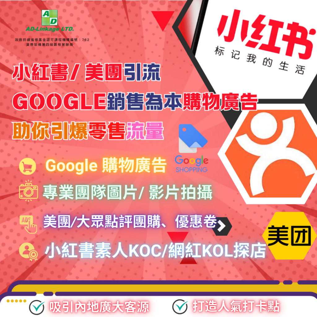 零售國內和本地媒體推廣體驗⽅案 – Digital Transformation Support Pilot Programme