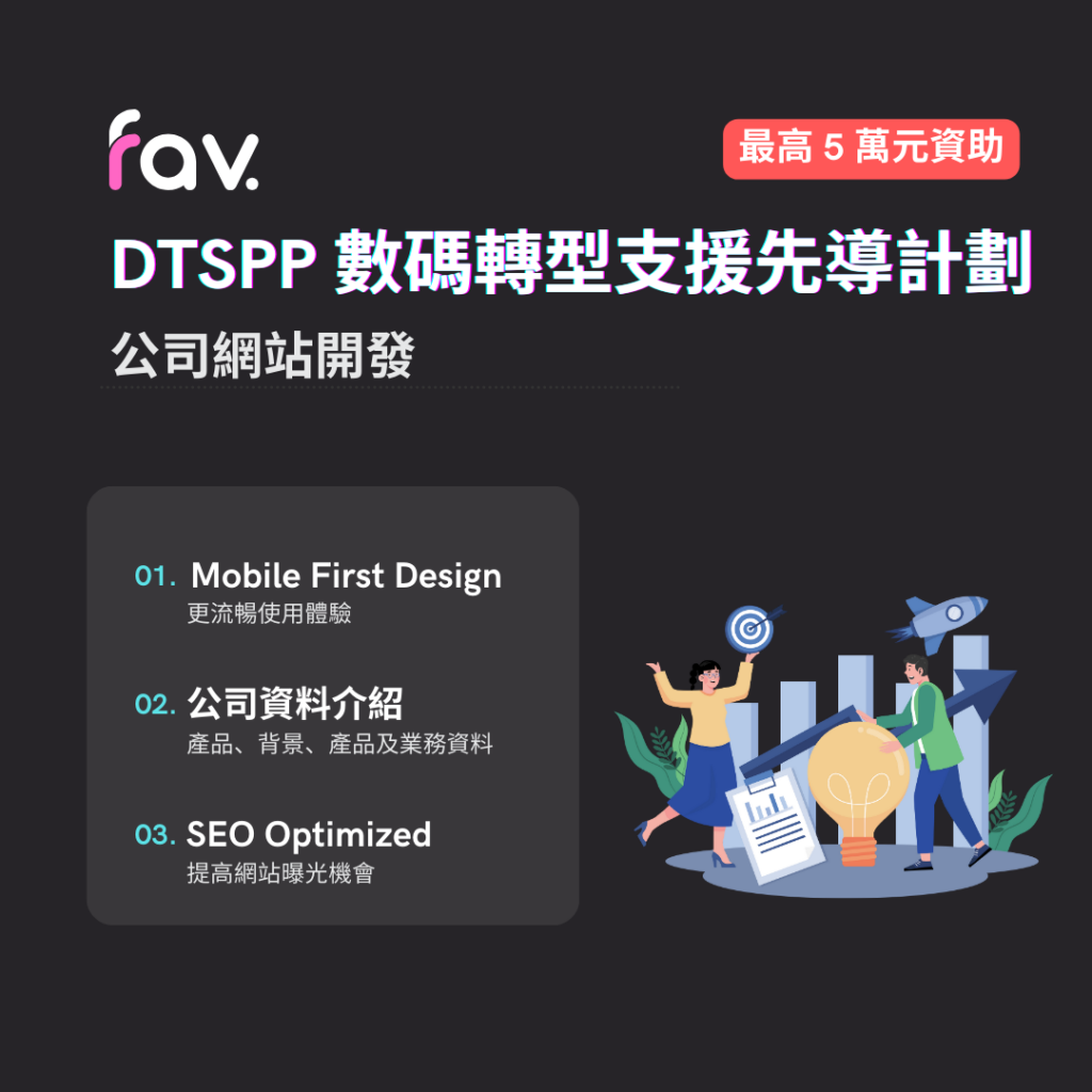 Solution List (Online Promotion) – Digital Transformation Support Pilot Programme