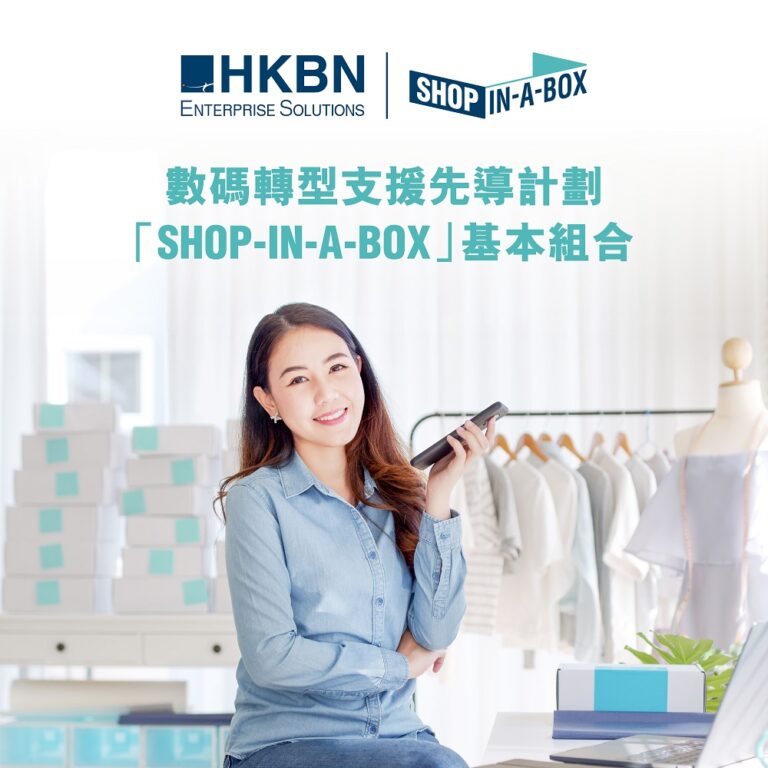「SHOP-IN-A-BOX」Basic Package – Digital Transformation Support Pilot ...