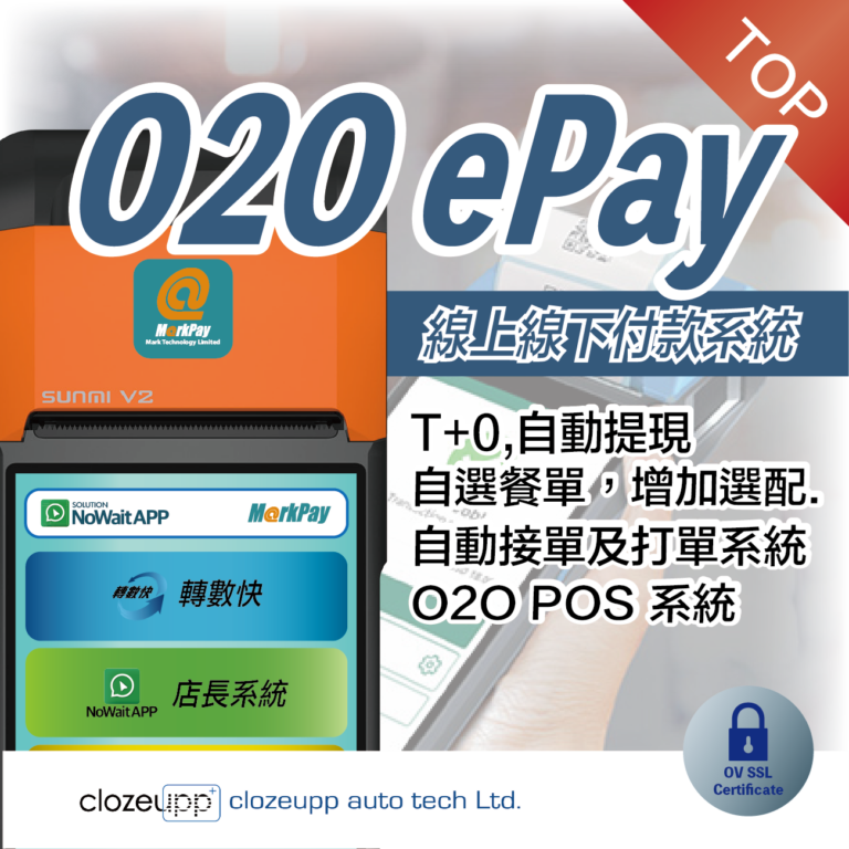 O2O ePay Online and Offline Payment System – Digital Transformation ...