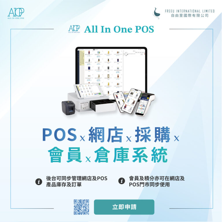 All in one POS – Digital Transformation Support Pilot Programme