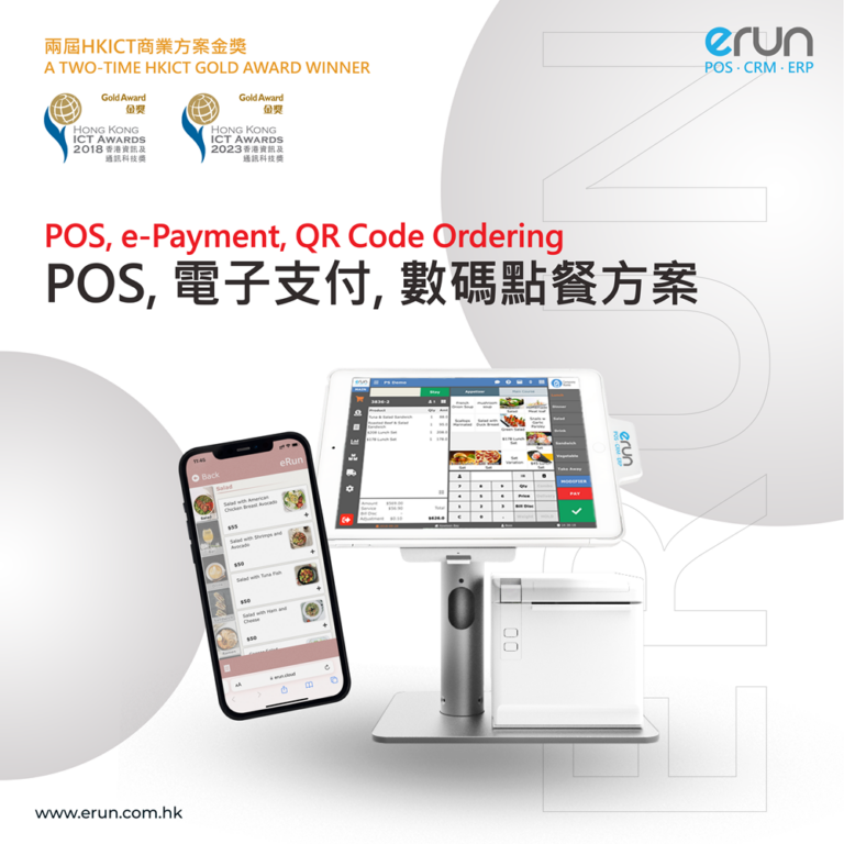 F&B Digital Payment Solutions and Shopfront Sales System – Digital ...