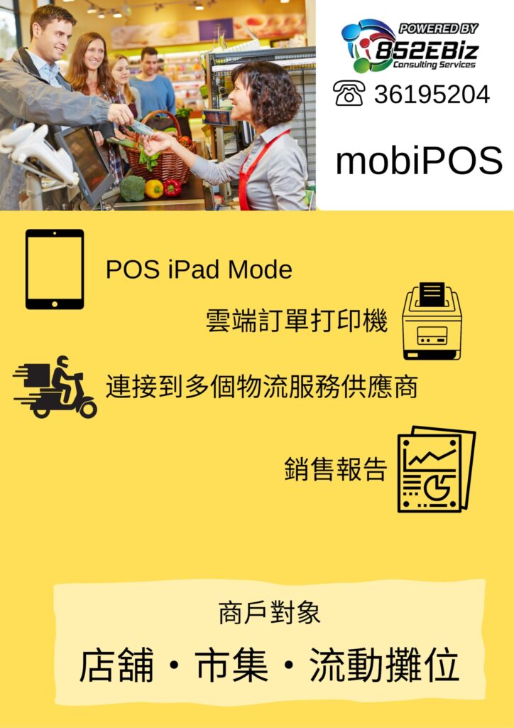 mobiPOS – Digital Transformation Support Pilot Programme
