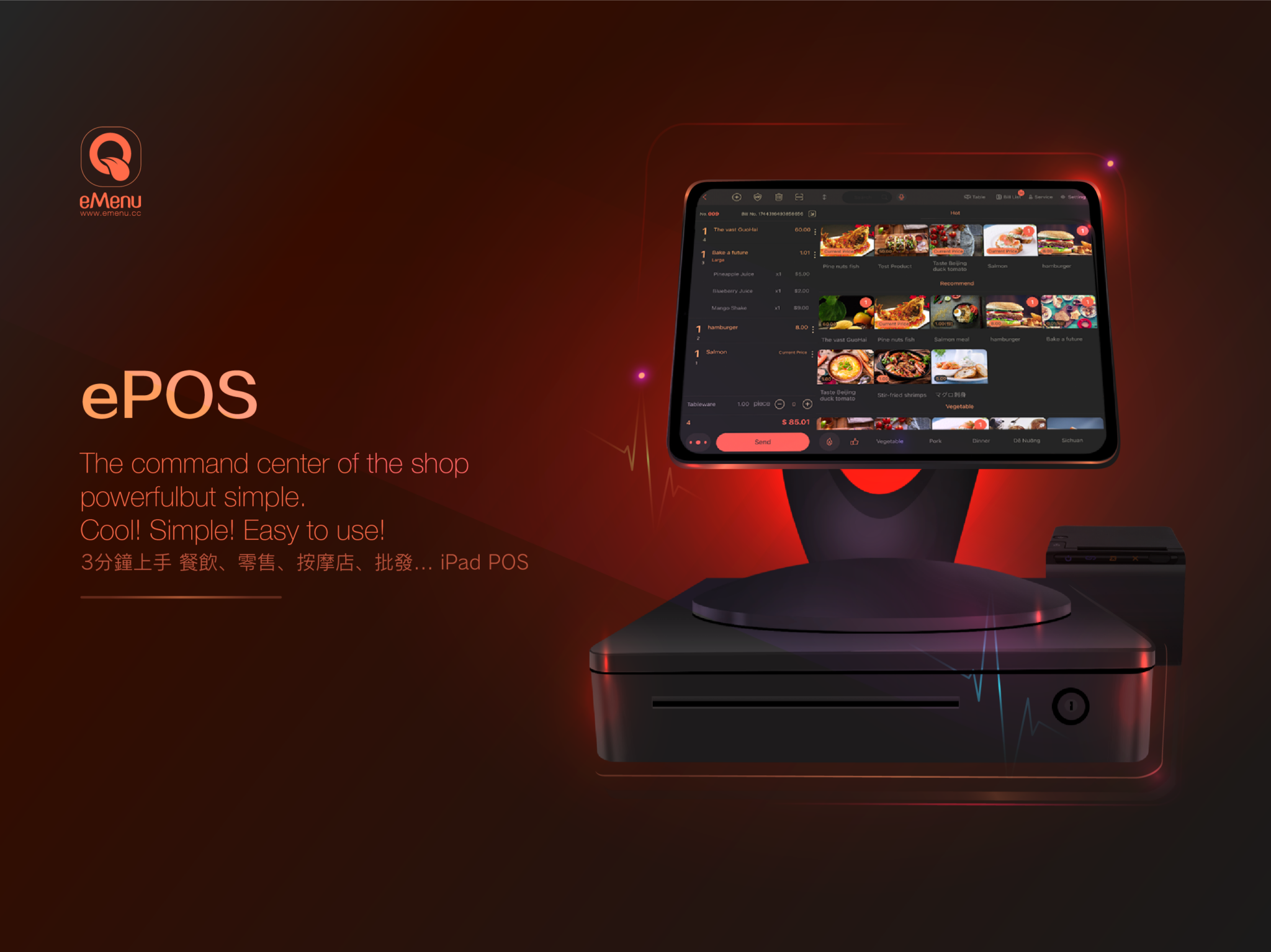 Cloud POS System – Digital Transformation Support Pilot Programme