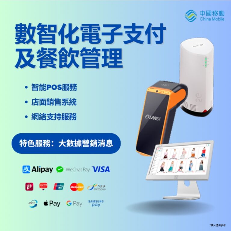 Mr Cloud POS System – Digital Transformation Support Pilot Programme